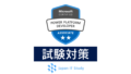 【2025年最新】PL-400(Power Platform Developer Associate)試験攻略法【無料問題集あり】