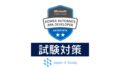 【2025年最新】PL-500(Power Automate RPA Developer Associate)試験攻略法【無料問題集あり】
